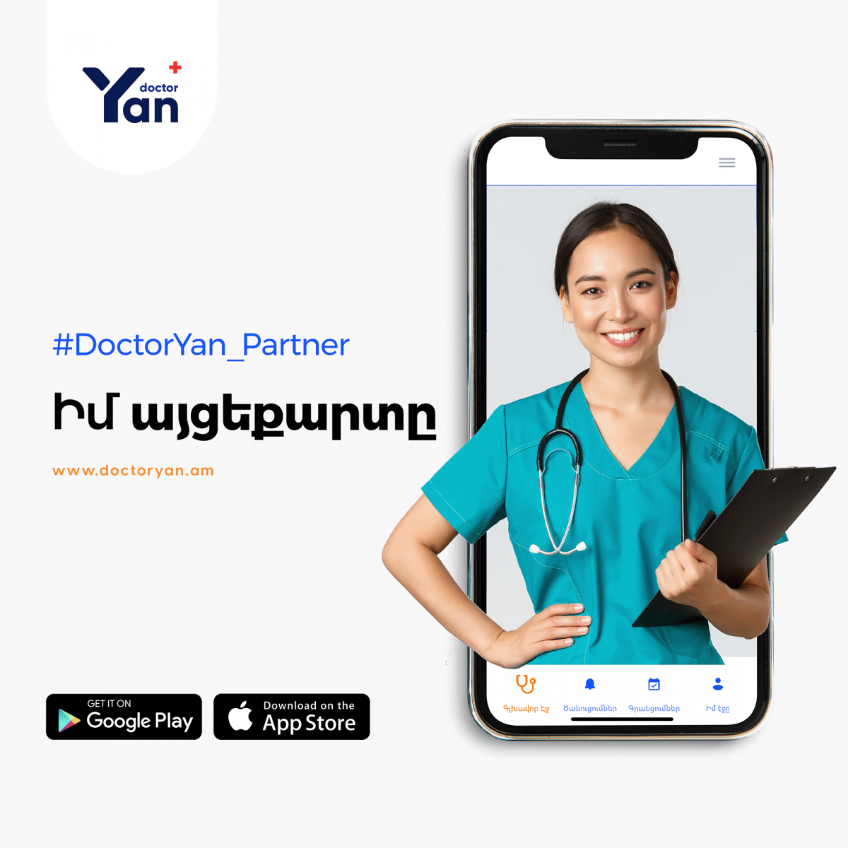 Doctor Yan Partner Archives - Doctor Yan Blog