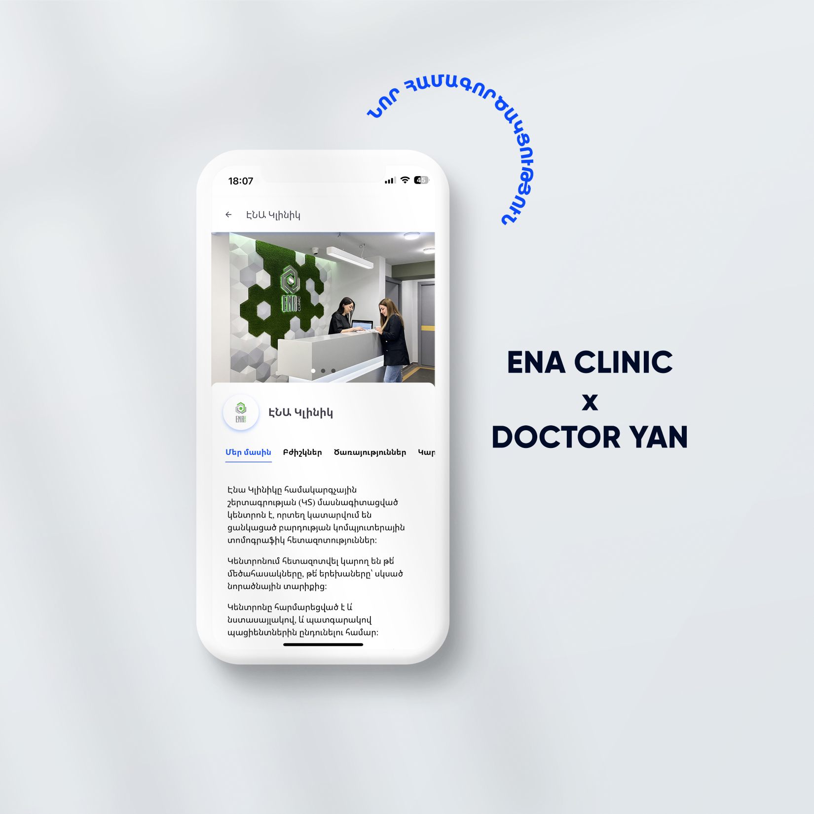Այսուհետ Doctor Yan-ը համագործակցում է ENA Clinic-ի հետ - Doctor Yan Blog